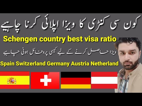 schengen country Visa Ratio in pakistan | best tips to get schengen visa