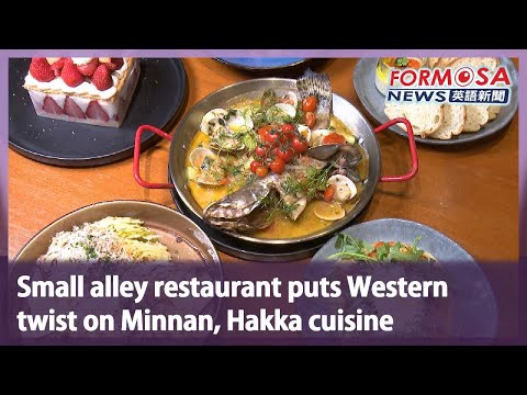 Small alley restaurant puts Western twist on Minnan, Hakka cuisine|Taiwan News