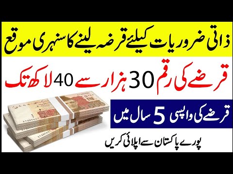 Standard Chartered Personal Loan 2023 Complete Details in Urdu | Standard Chartered Car Loan