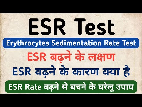 Causes & Symptoms of ESR Test | ESR बढ़ने से बचने के घरेलू उपाय | ESR Test in hindi