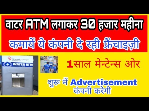 Water ATM - Coin Operated Water ATM Latest Price, Manufacturers & Suppliers