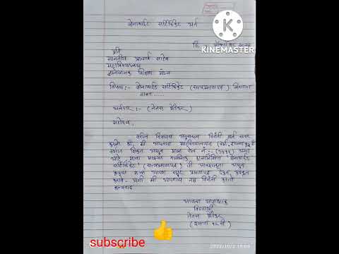 📃📝 bonafit sertificate mahavidyalay arj in marathi discription join telegram group link 📃📝