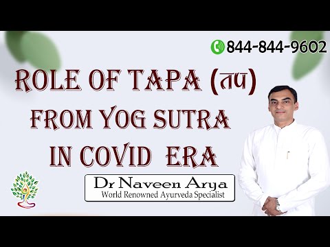 Role of Tapa From Yog Sutra in Covid Era | Dr. Naveen Arya | Ayurveda Yogashram