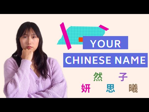 Choose your Chinese name in 4 minutes