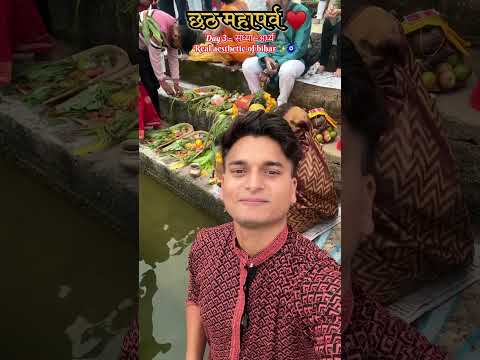 Chhath pooja mahaparv 2024 ✨ real aesthetic of bihar 🧿 #ytshorts #shorts