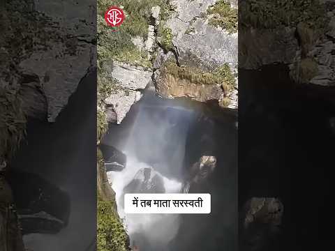 Hidden Secret of Triveni Sangam | Why River Saraswati Flows Underground? #mahakumbh2025 #prayagraj