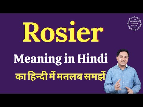 Rosier meaning in Hindi | Rosier ka matlab kya hota hai | English vocabulary words