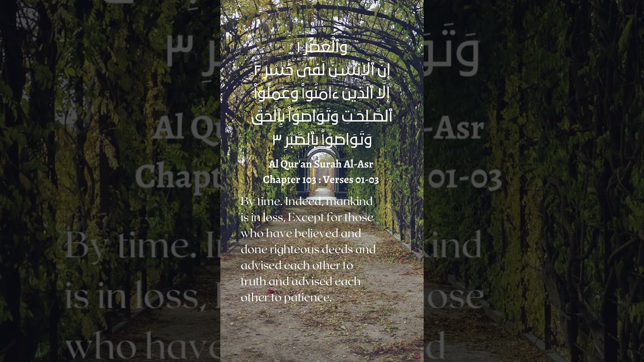 quran Surah Al Asr Chapter 103 Verse 1 3 englishtranslation subscribe