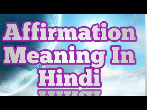 Affirmation meaning in hindi//Affirmation ka kya matlab hota ha #affirmations