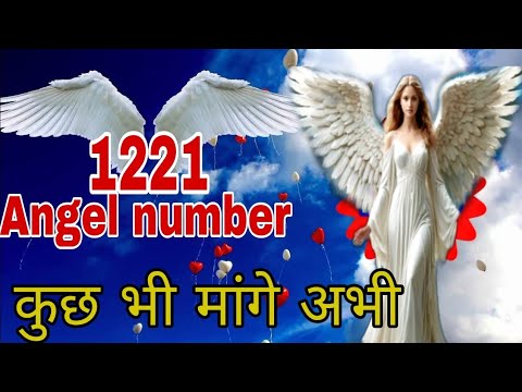 1221 angel number meaning in hindi