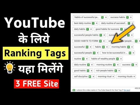 Viral Tags Generator For Youtube 100% Free Website | FREE "Viral Tags Generator Tool" | Viral Tags