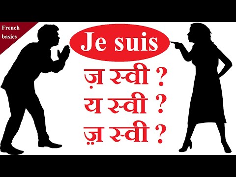 'Je suis' pronunciation, meaning & basic self-introduction sentences (in हिंदी & English)