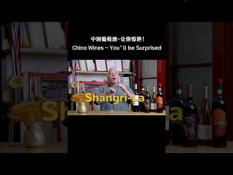 China Wines - You’ll be surprised