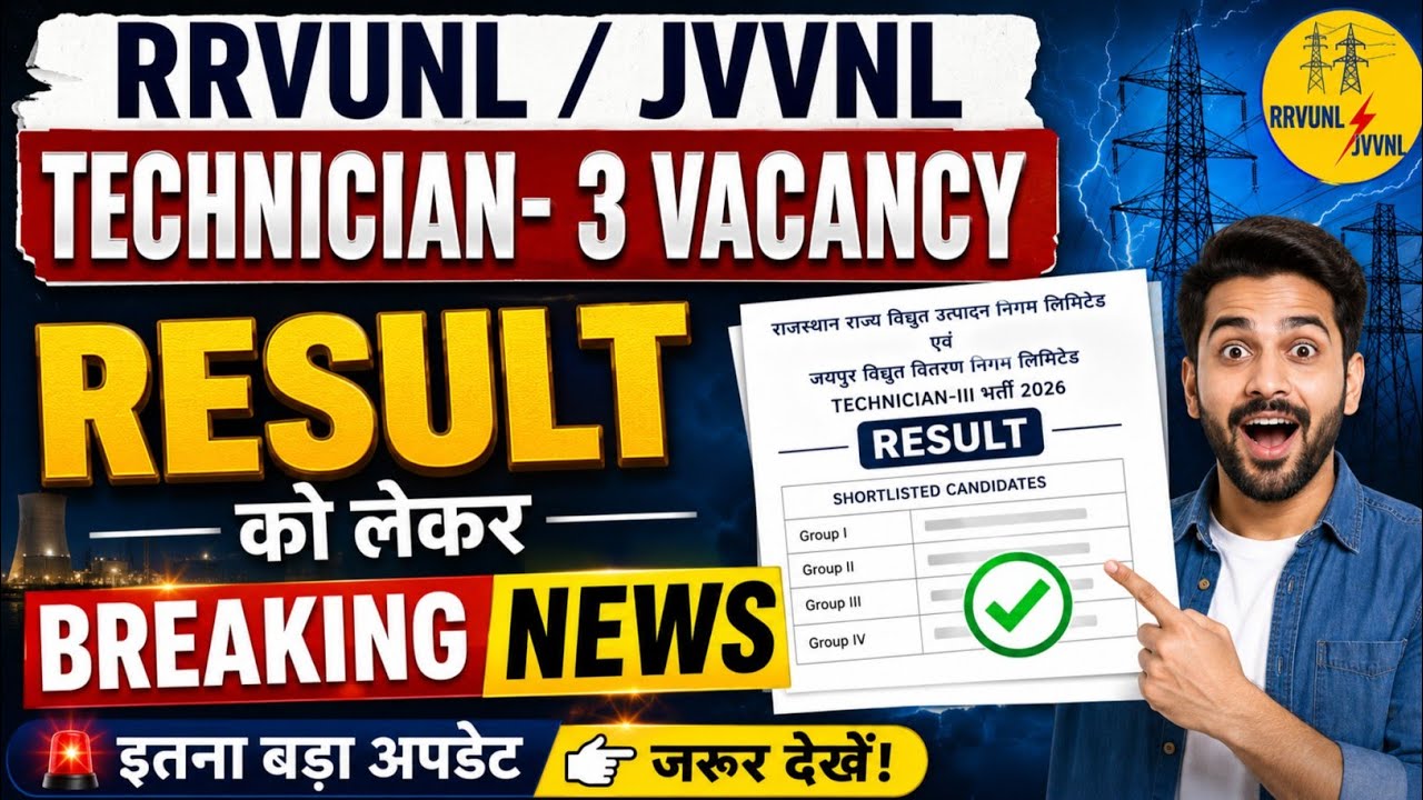 RRVUNL / JVVNL Technician-3 Vacancy Result 2026  | Final Merit List कब तक आएगी | Latest Update | 