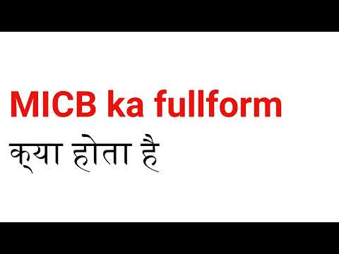 what is the full form of MICB | MICB рдХрд╛ full form рдХреНрдпрд╛ рд╣реЛрддрд╛ рд╣реИ ? | full form of MICB | #MICB