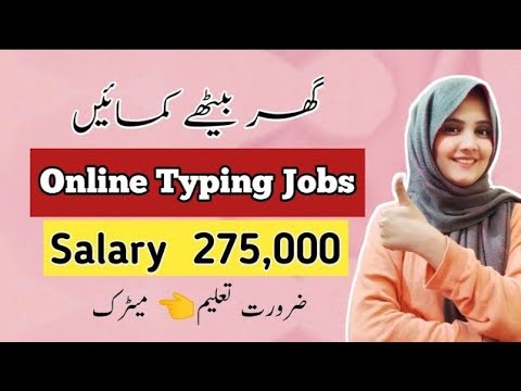 Earn Money Online By Typing , Writing , Copy Paste Jobs For Students Part Time In Pak 2023