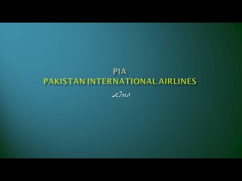 PIA | Airlines | Meaning in urdu