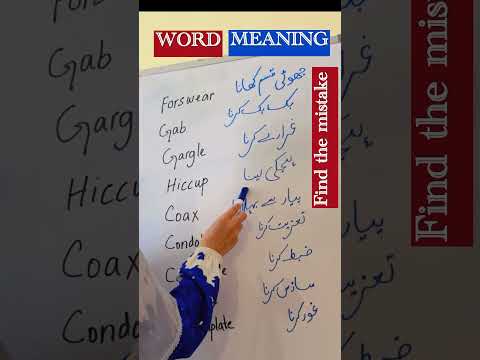 9 Daily Use English Words With Urdu Translation #1million #english