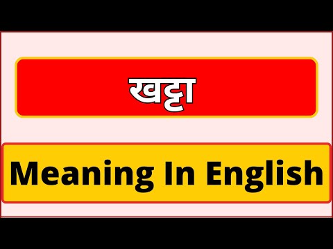 Khatta meaning in english | What is Khatta meaning in english | English Brain