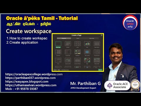 How to Create Oracle APEX Workspace – Parthiban Ganesan