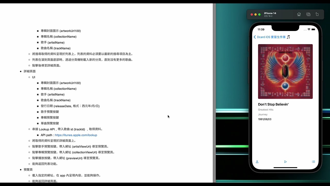 Dcard iOS eng intern homework