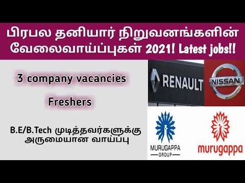 Renault Nissan Jobs 2021 | Job openings for Freshers in chennai Tamilnadu | Private jobs @omegajobs