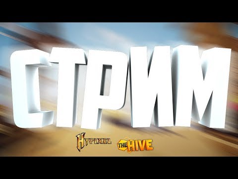 Steam Community :: Video :: играем на Hiwemc and Hypixel Dms
