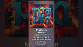 [마플] 민희진 기자회견 요약한 EDM 버전 - 인스티즈(instiz) 연예 카테고리
