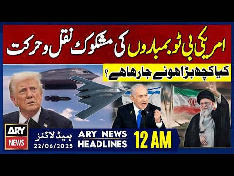 Iran-Israel War | ARY News 12 ٓM Headlines | 22nd June 2025 - Prime Time Headlines