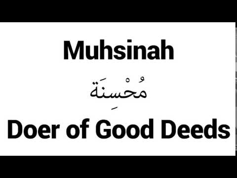How to Pronounce Muhsinah! - Middle Eastern Names