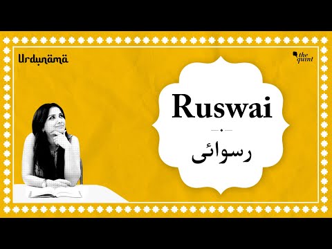 Love, Poetry & Reasons That Bring 'Ruswai' to the Shayar | Urdunama Podcast | The Quint
