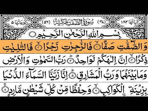 Surah Saffat Full 037 Surah As Saffat Hd With Arabic Text
