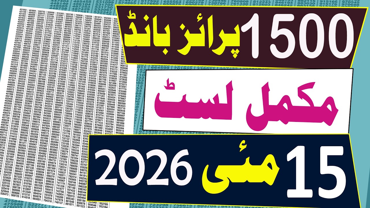 1500 prize bond list today  | 15 May 2026 | Prize bond List today 1500 | Draw No.106 Sialkot