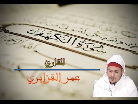 Surat al-Kahf in Warsh – ISLAMIC INVITATIONS