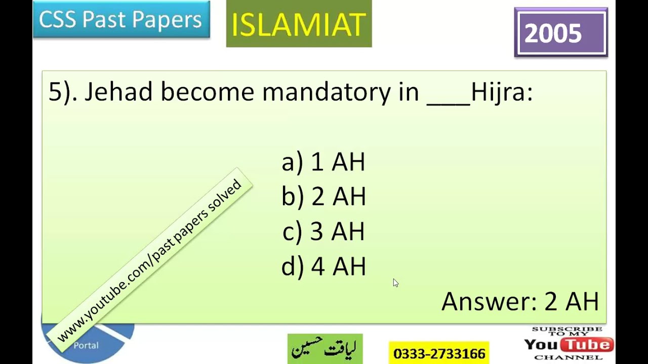 CSS ISLAMIAT 2005 Solved Paper