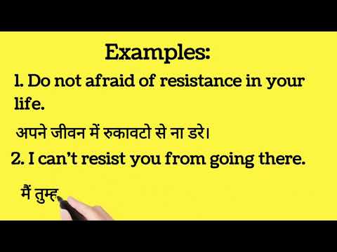Resist Meaning In Hindi। Resistance Meaning In Hindi। Resist का क्या अर्थ है। English To Hindi