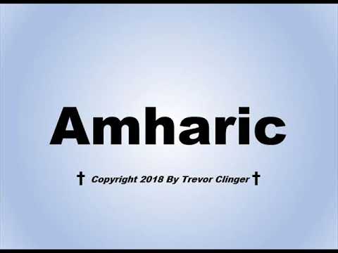 How To Pronounce Amharic