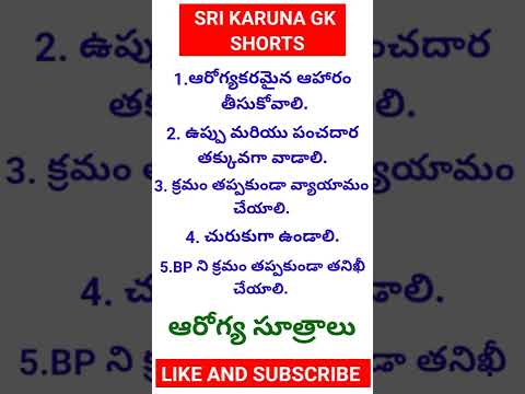 Health Tips/Sri Karuna GK