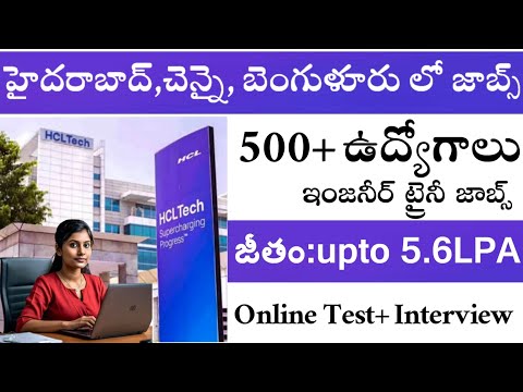 HCLTech Company Job Vacancies In Hyderabad || HCLTech GET Biggest Hiring || Latest Jobs Telugu