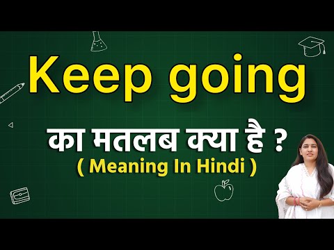 Keep going meaning in hindi | Keep going meaning ka matlab kya hota hai | Word meaning
