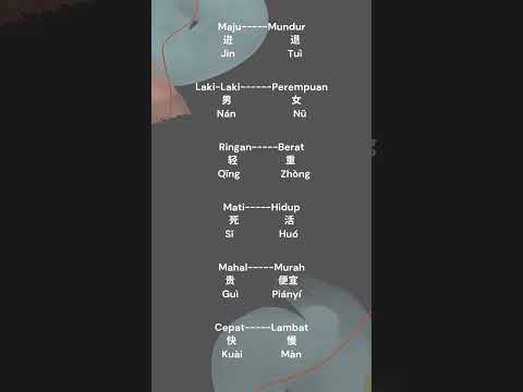 Lawan Kata (Antonim) Dalam Bahasa Mandarin 生词7