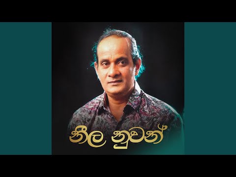 Hiru Aveth Natha