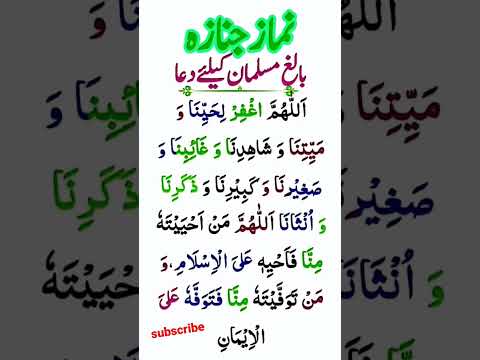 Funeral Prayer