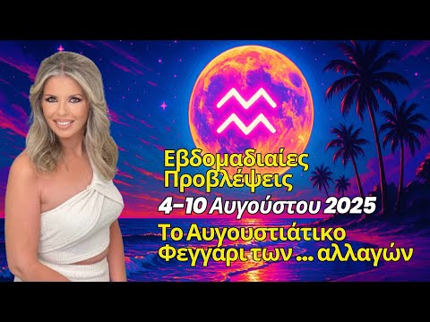 Αστρολογία, ζώδια, αστρολογικές προβλέψεις, ωροσκόπος