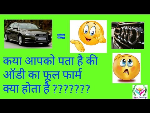 What is the full form of audi ??????🧐🧐🧐🧐🧐