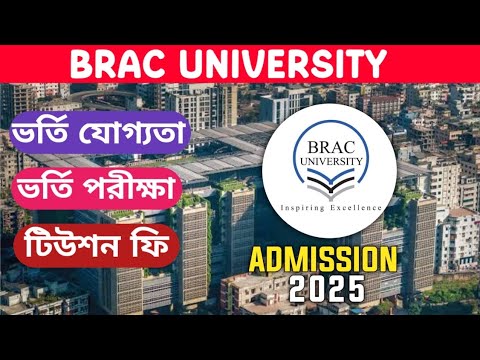 Brac University All Program & Tuition Fees 2025 Details || Brac University Admission 2025
