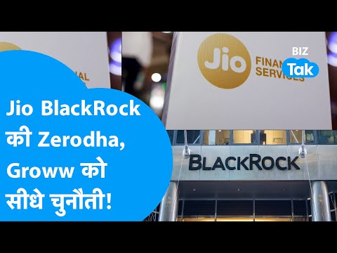 Jio BlackRock рдХреА Zerodha, Groww рдХреЛ рд╕реАрдзреА рдЪреБрдиреМрддреА! | Share Market | BIZ Tak