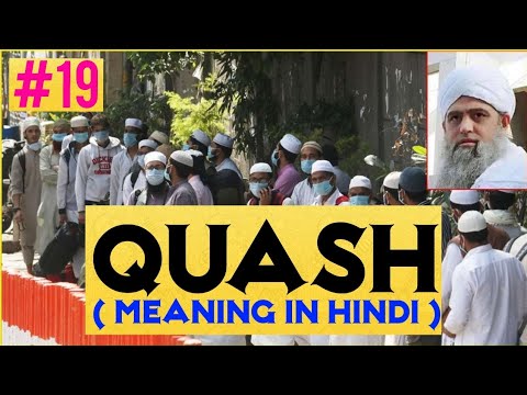 Quash meaning in hindi | Quash ka meaning in hindi | Quash examples | tableegi jamaat #saadsaab