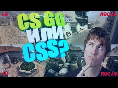 Steam Community :: Video :: CSS V34|CS GO или CSS?