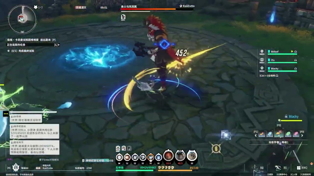 Kanamia Trial Guide - Blue Protocol